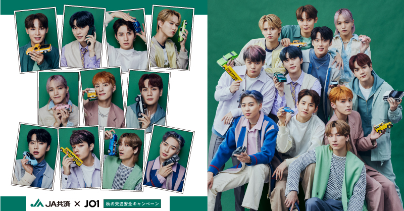 JA共済「秋の交通安全キャンペーン」アンバサダーにJO1が就任！｜JO1 OFFICIAL SITE
