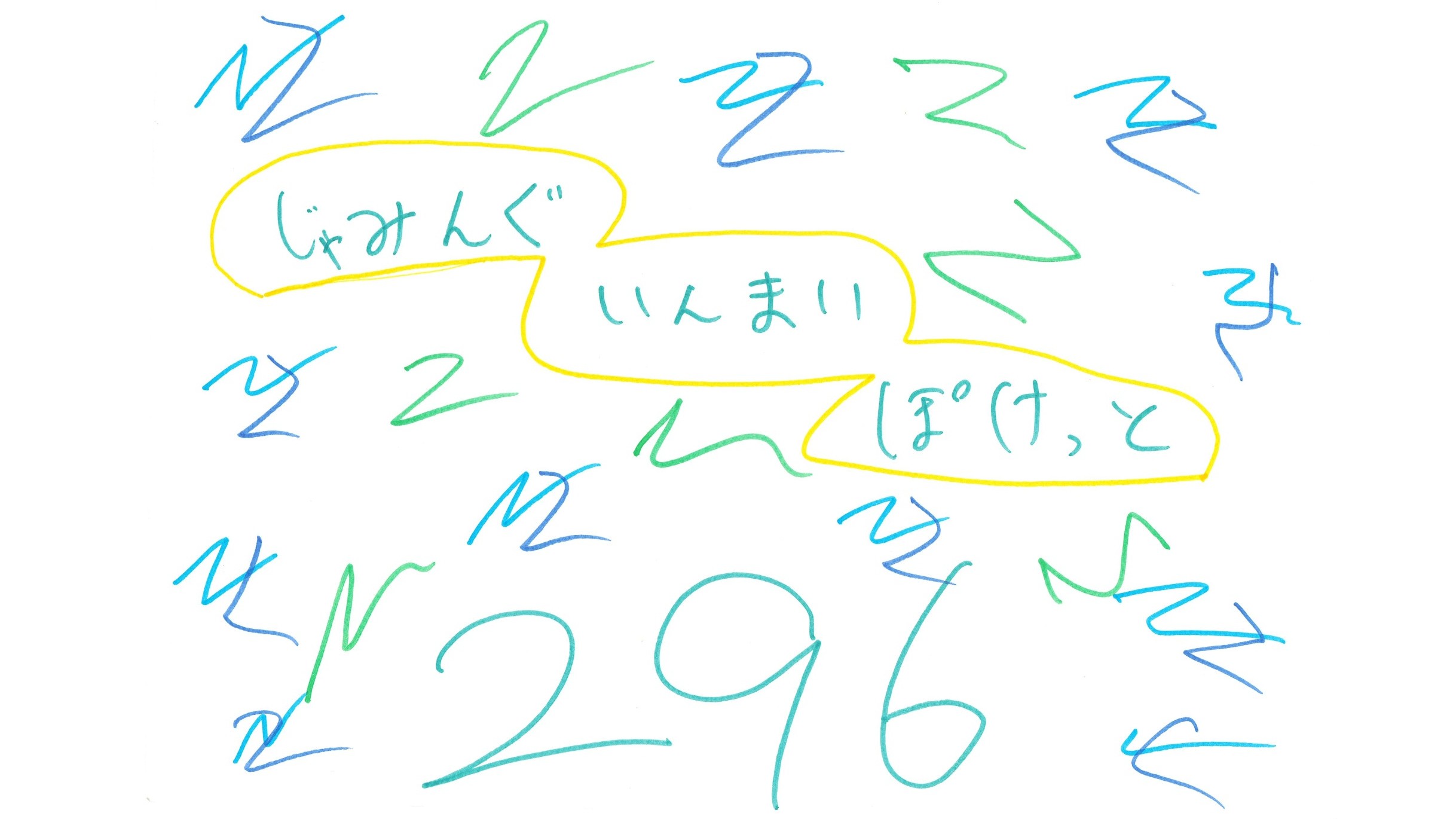 JO1 WEBラジオ『Jamming with JO1 vol.296』配信！｜JO1 OFFICIAL SITE