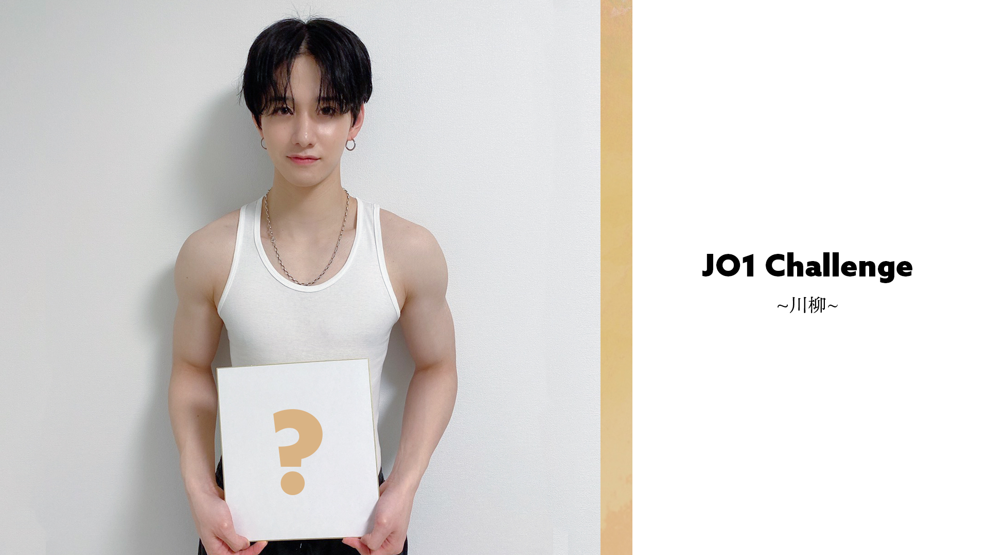 JO1 Challenge ～川柳～ 更新！｜JO1 OFFICIAL SITE